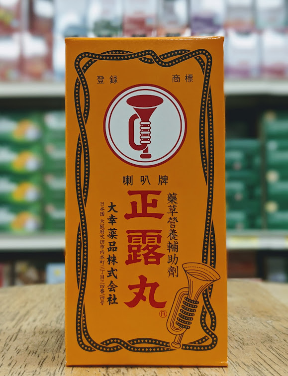 Seirogan Diarrhea Herbal Supplement - Nam Bac Hang